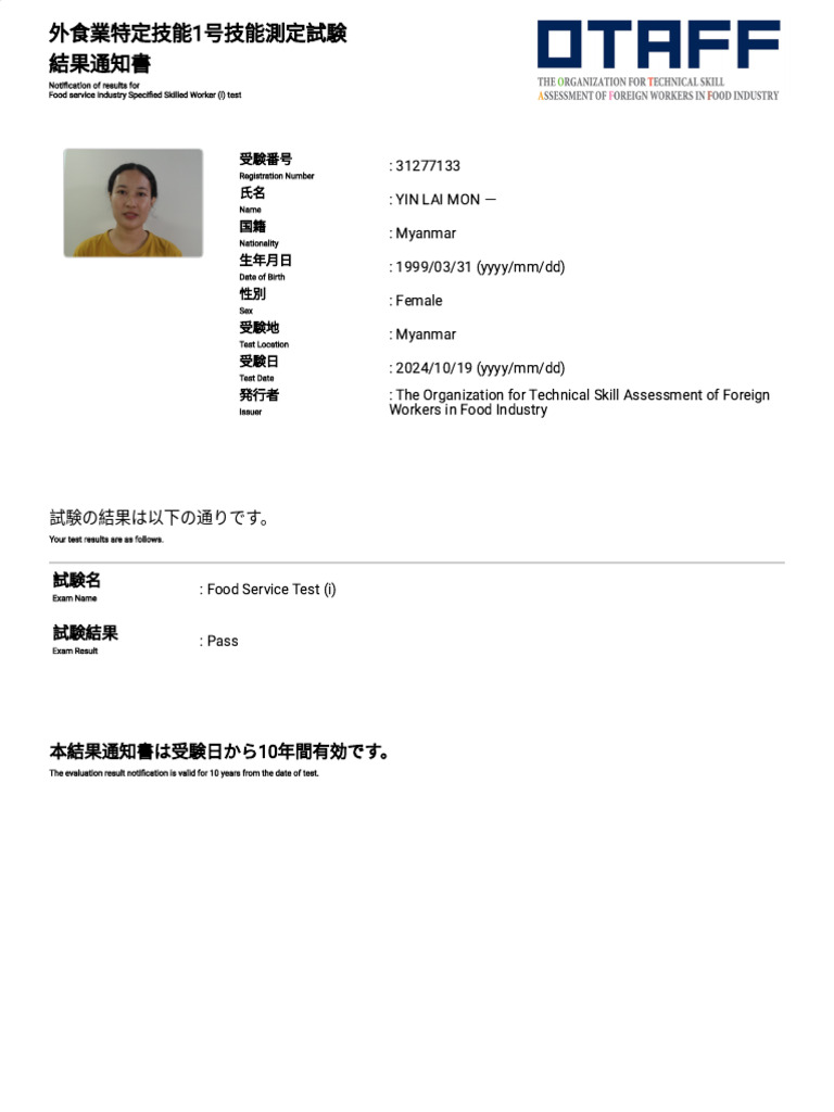 Prometric Report View (1) (2) - 900bd38c 9b03 4c63 9dde 0fe09e5a3b6c | PDF