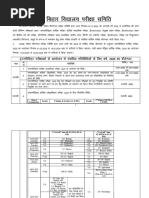 OL Time Table Sinhala 2025 2026 - 1767340610311 | PDF