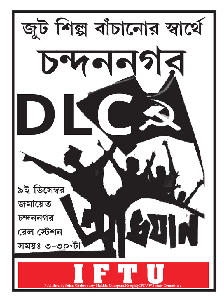 Iftu 3 11 24 Bangla A | PDF