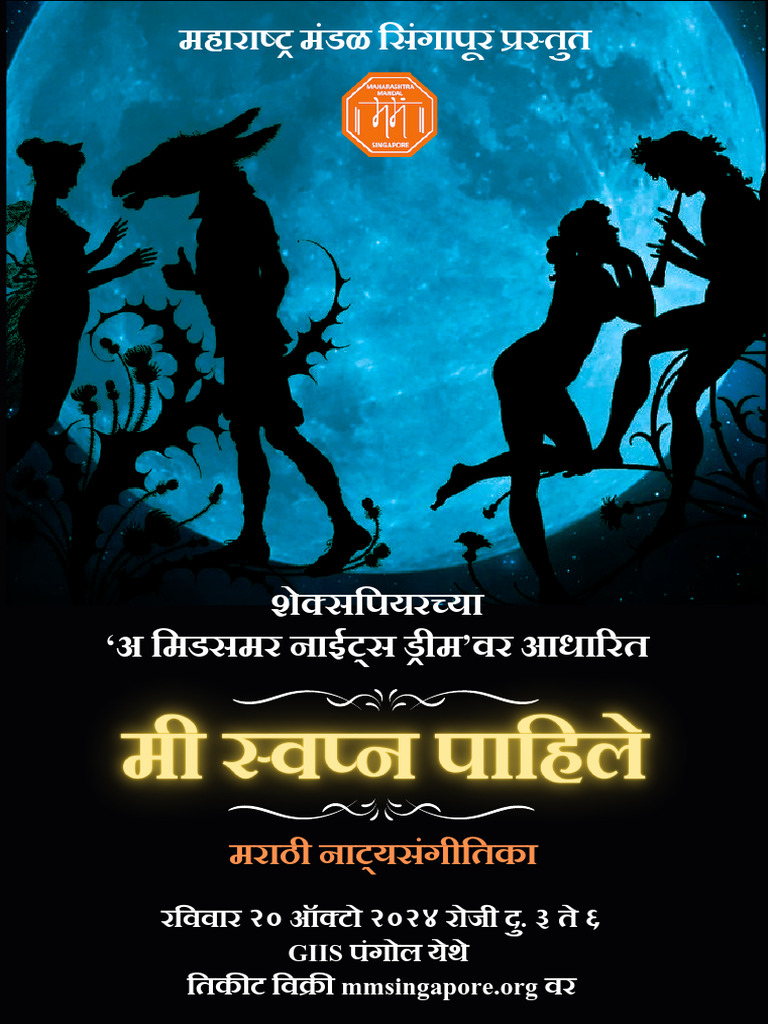 MMS Mi Swapn Pahile (Booklet A4) Marathi - 1 | PDF