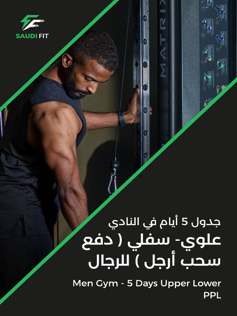 5 Days Upper Lower PPL Yad0g7 | PDF