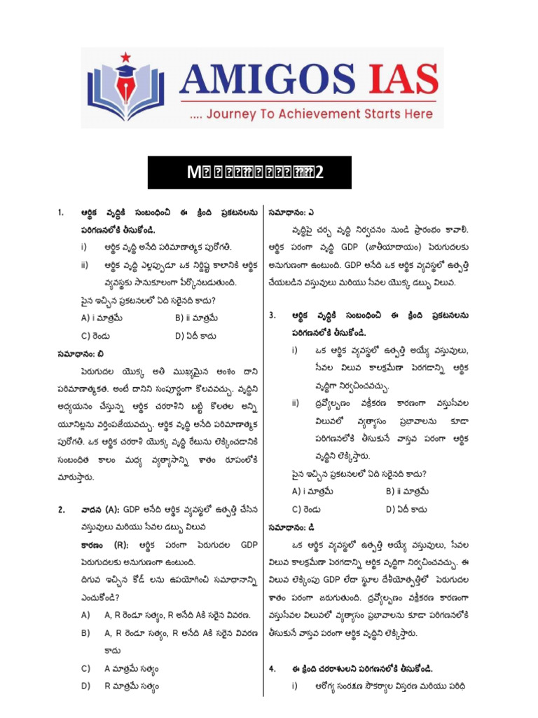 GROUP 2 Model Paper 12 1 | PDF