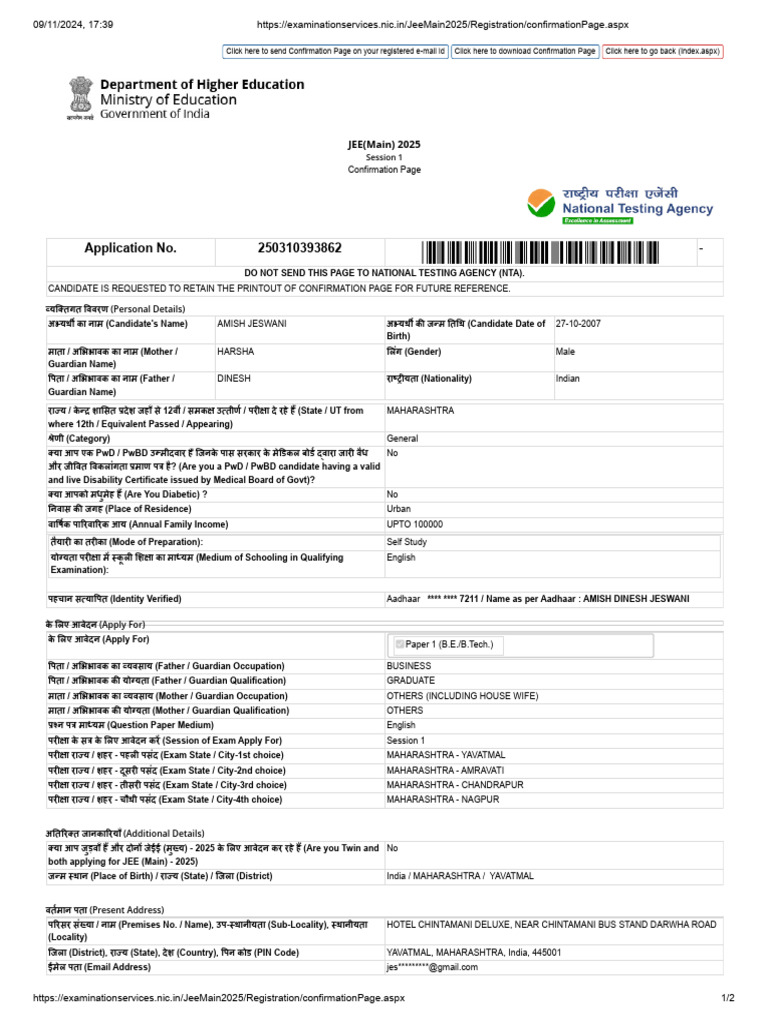 Jee Main Exam Form | PDF