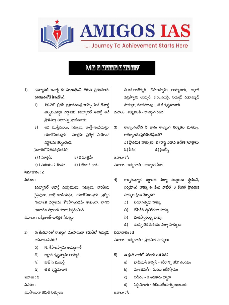 GROUP 2 Model Paper 7 | PDF