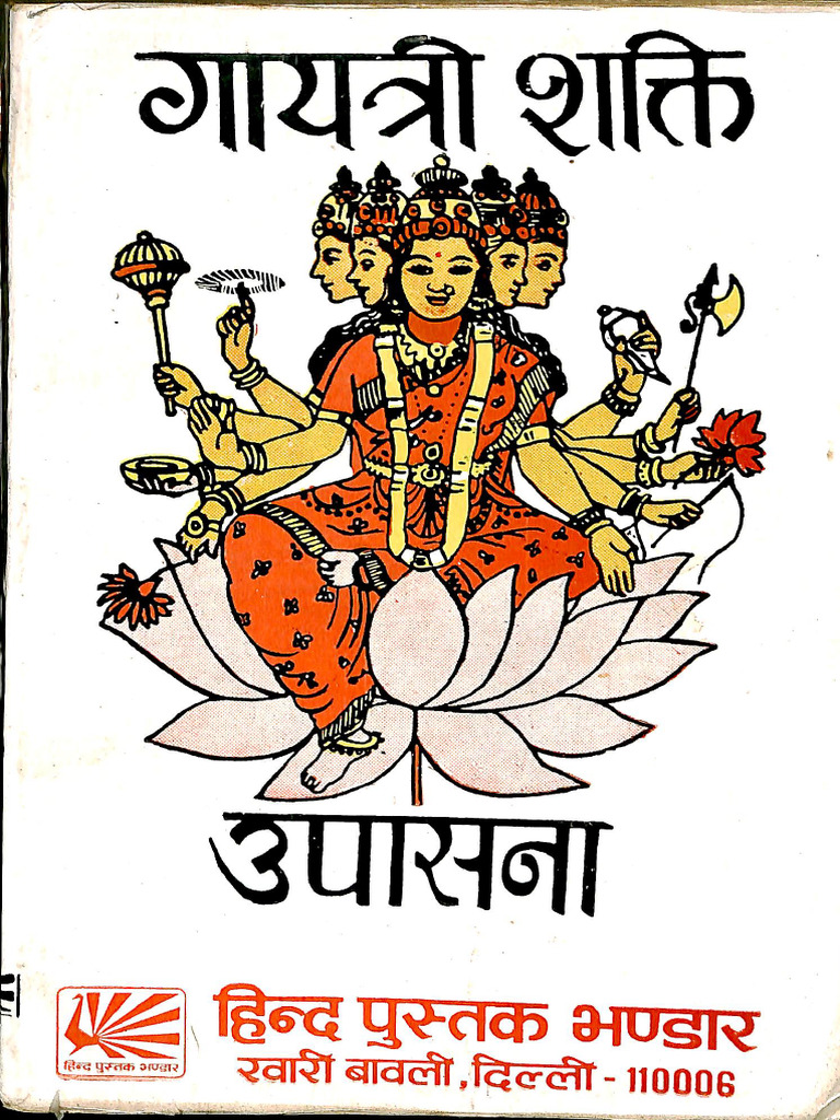 Gayatri Shakti Upasana - Pt. Amol Chandra Shukla | PDF