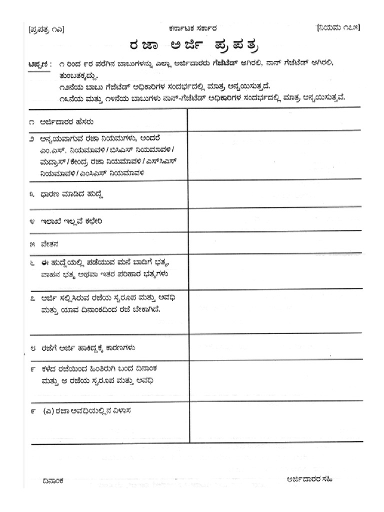 3 EL Application | PDF