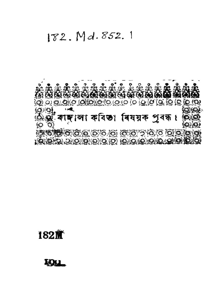 14854.2013-Vangala Kavita Visayaka Prabandha | PDF