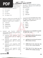 75 Question OMR Sheet Instructions | PDF