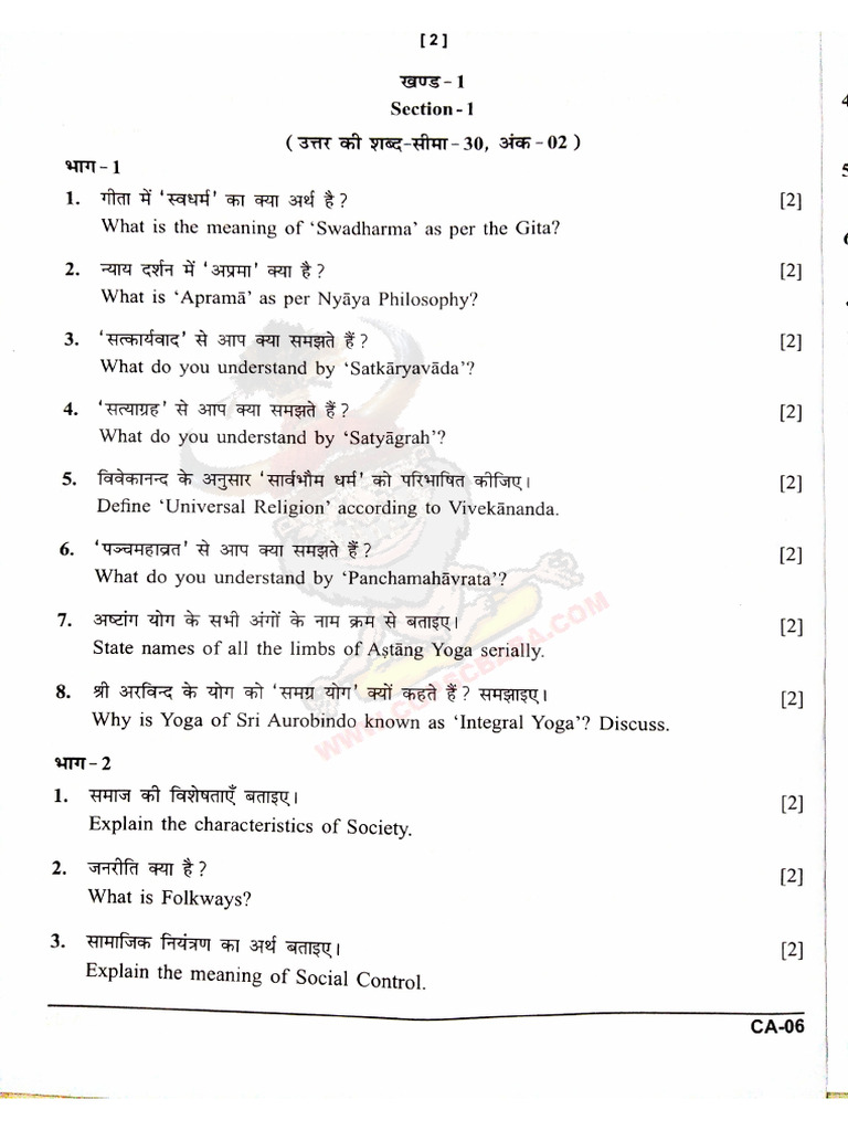 cgpsc-mains-2019-Paper-06-philosophy-socio-cg-art-trible-www.cgpscbaba.com- | PDF