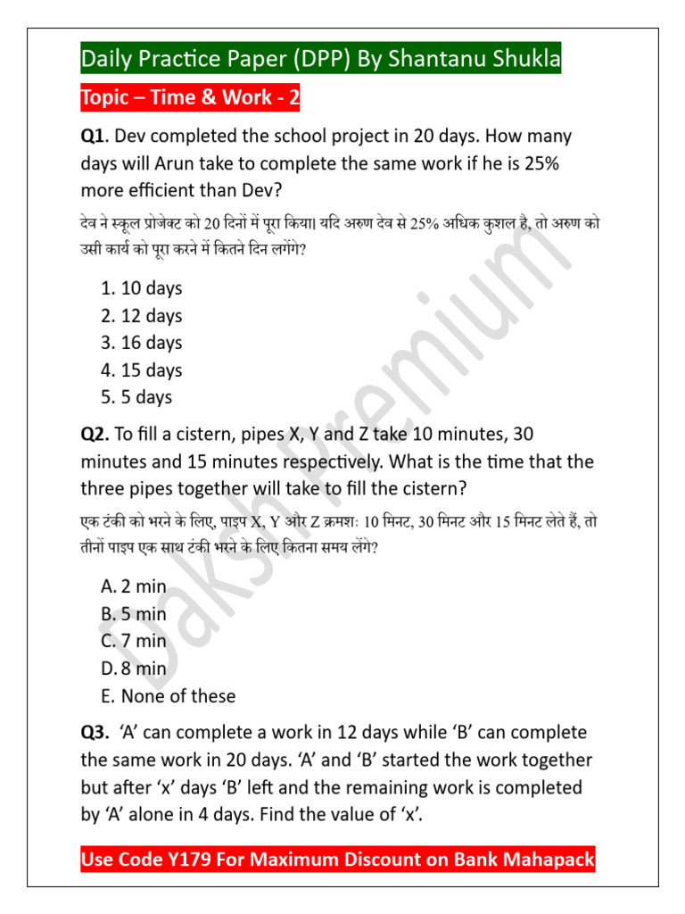 TIME & WORK - 2 | PDF