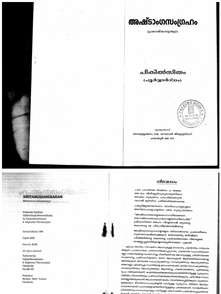 As-Chikitsa Purvardham | PDF