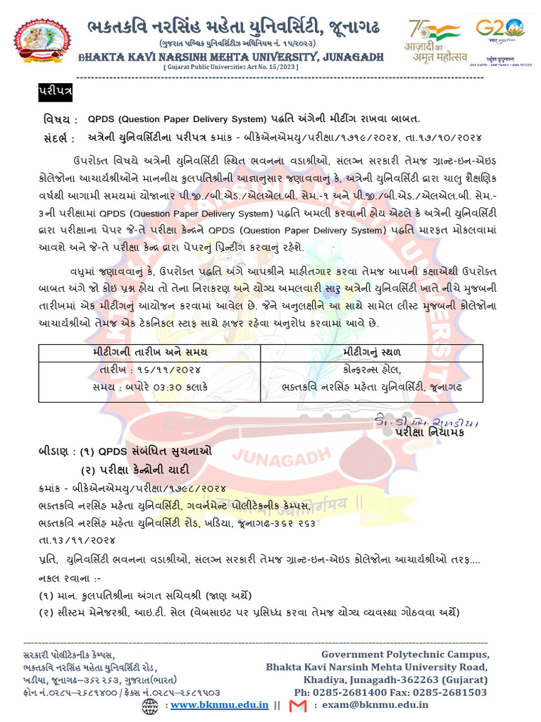 Exam Circular-1798-13112024 | PDF