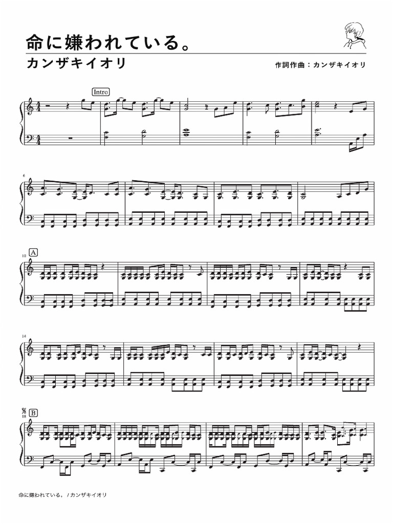 Inochi ni Kirawarete iru. | PDF