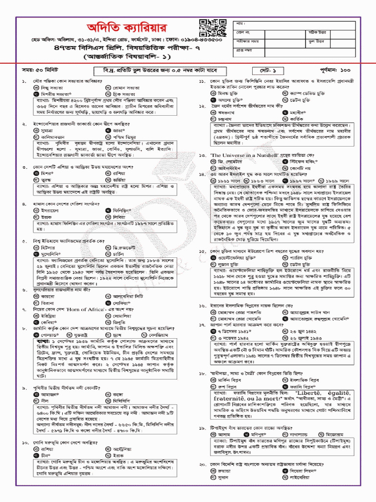 Oditi - 47 BCS Preli Model Test - 7 | PDF Oditi - 47 BCS Preli Model Test - 7 | PDF