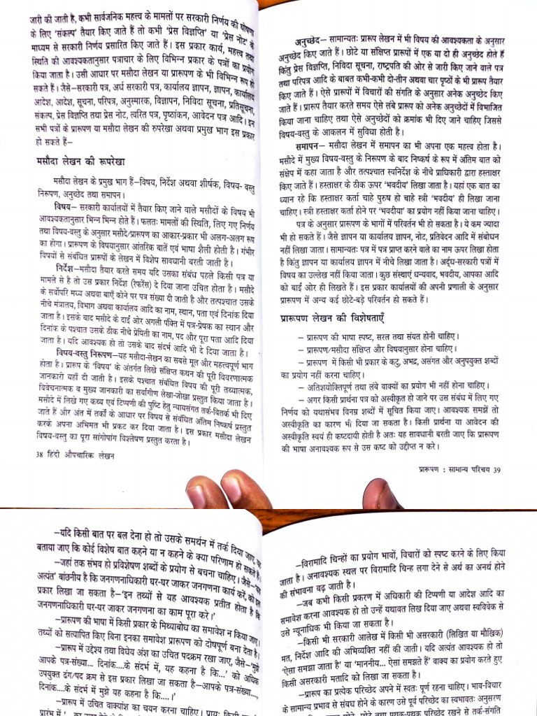 Hindi Book Part - 2 | PDF