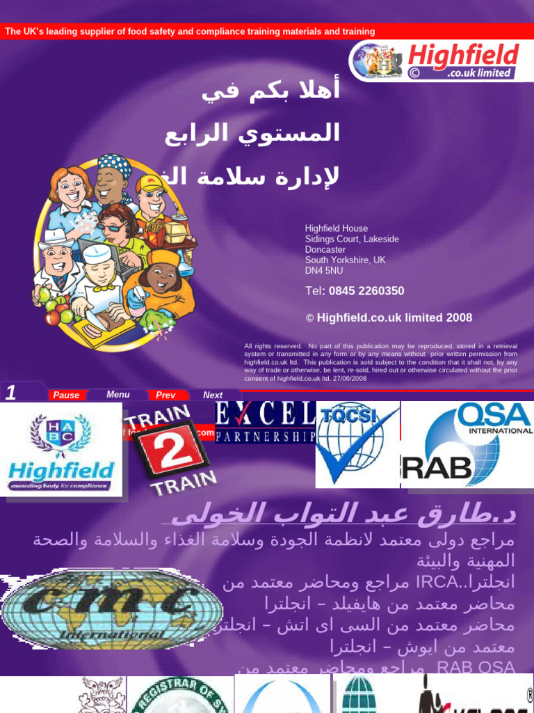 Highfiled 4 Arabic | PDF