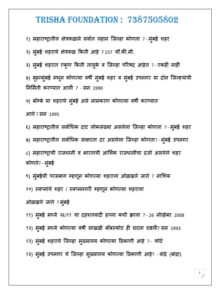 Trisha Foundation: 7387505802 | PDF