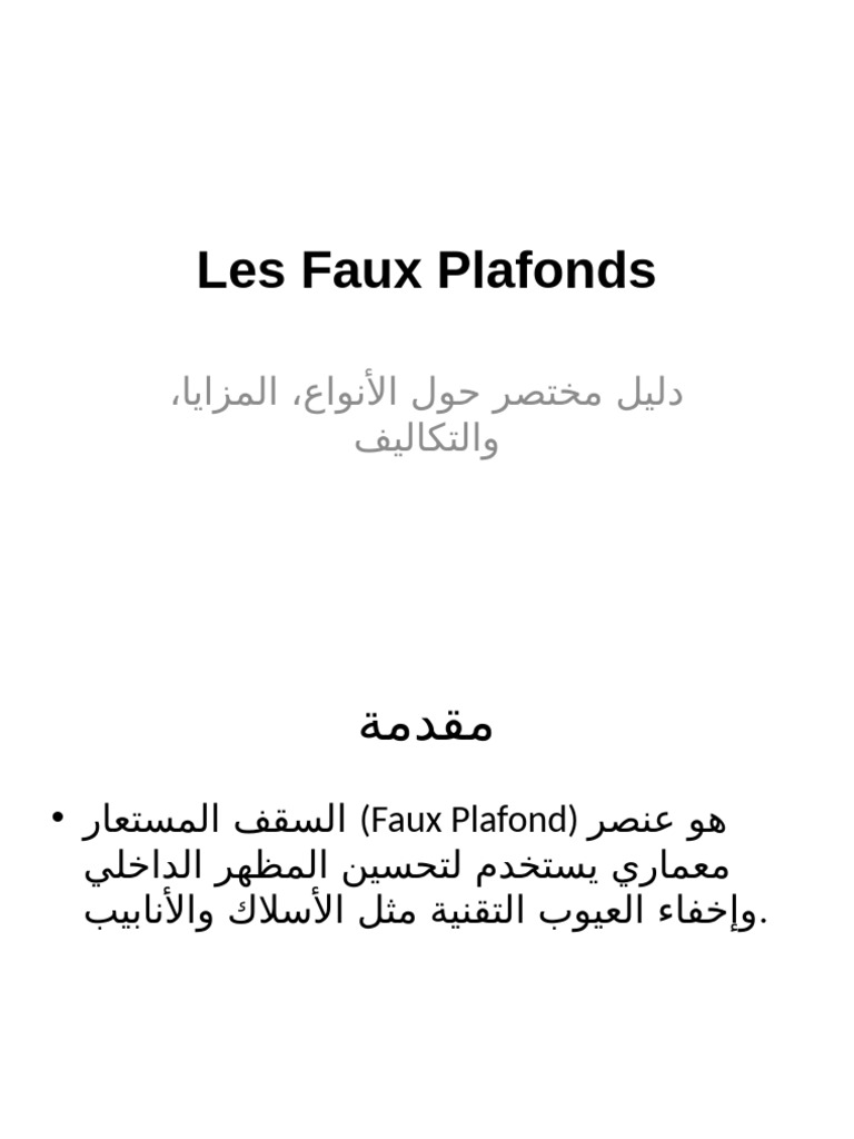 Les Faux Plafonds Presentation | PDF