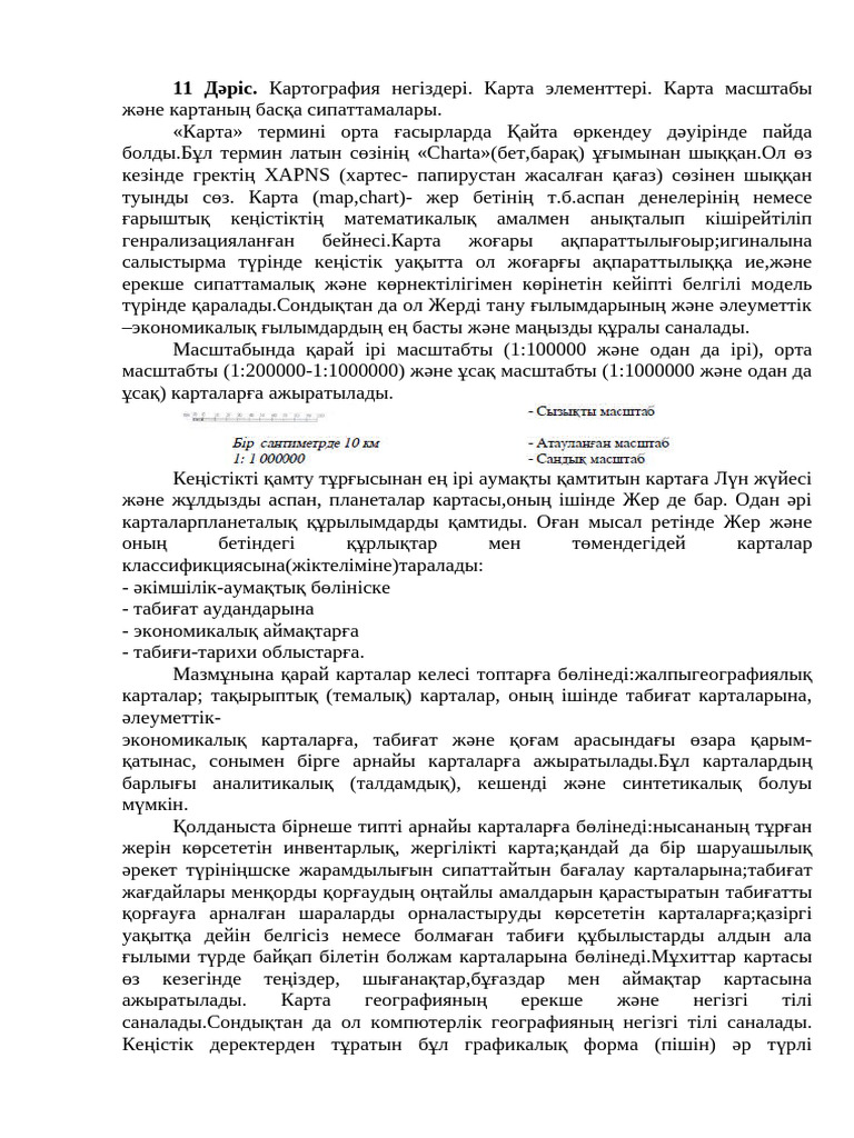 11+%d0%94%c9%99%d1%80%d1%96%d1%81 | PDF