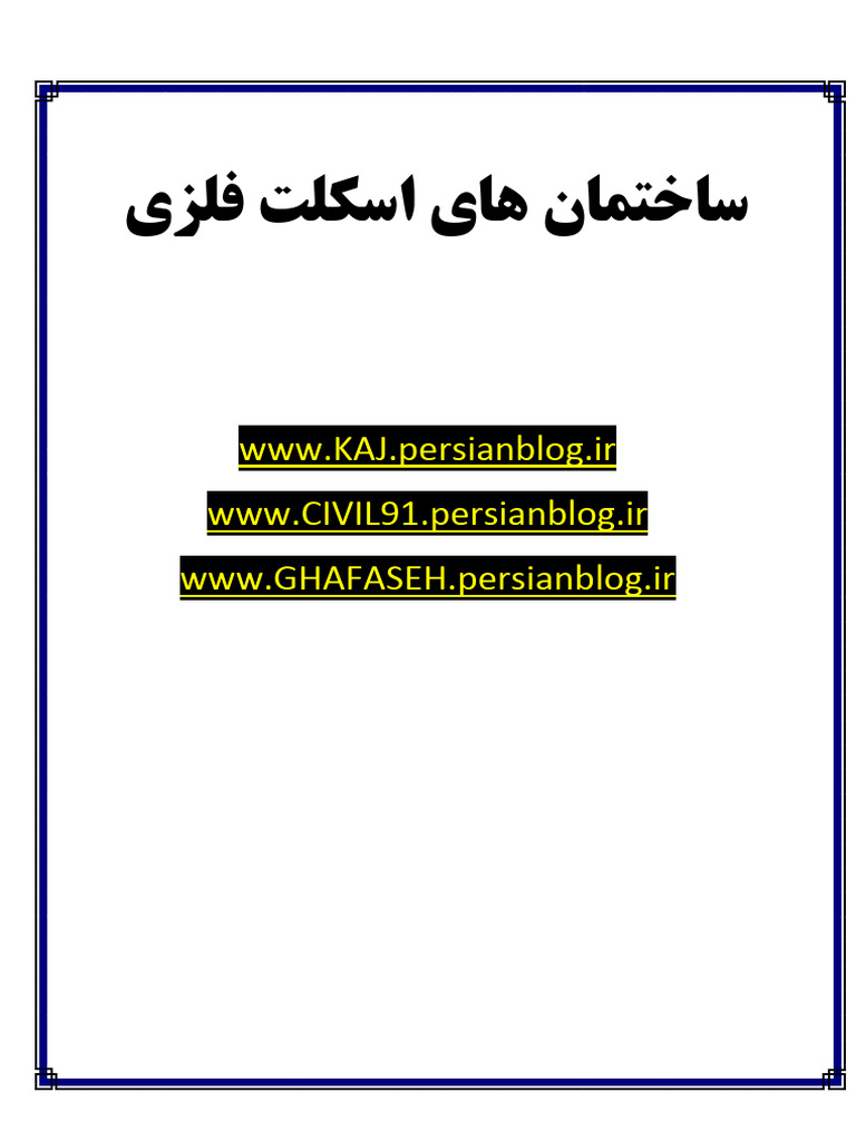 Sakhteman Felezi | PDF