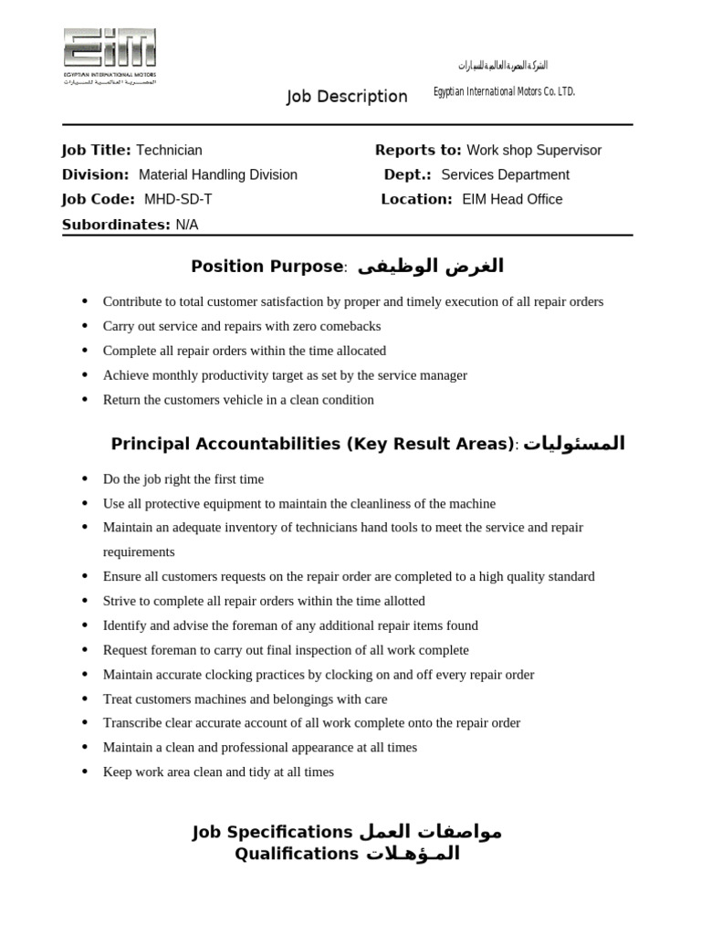 5-Technicians TCM-EIM Job Description | PDF | Business