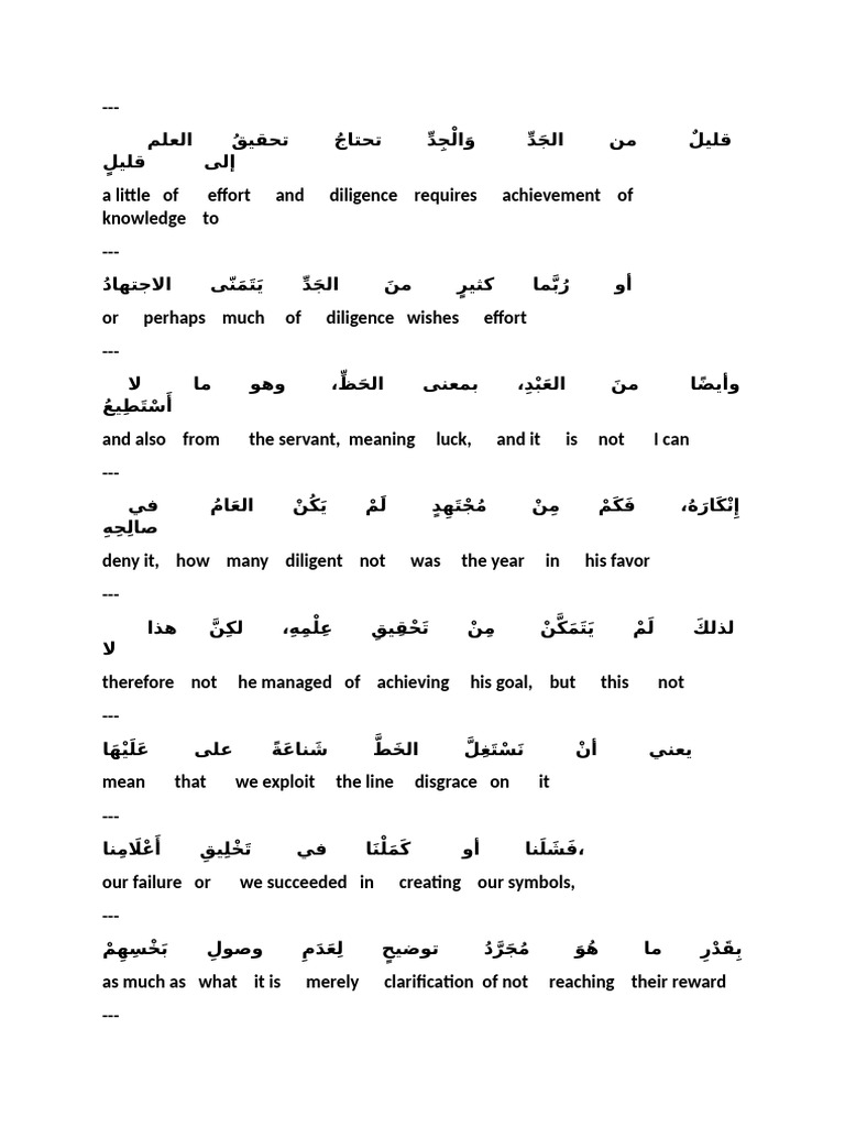 Arabic | PDF