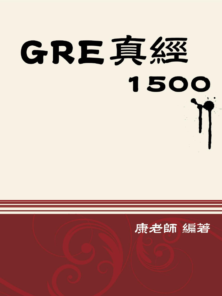 gre-1500-v1-0 | PDF