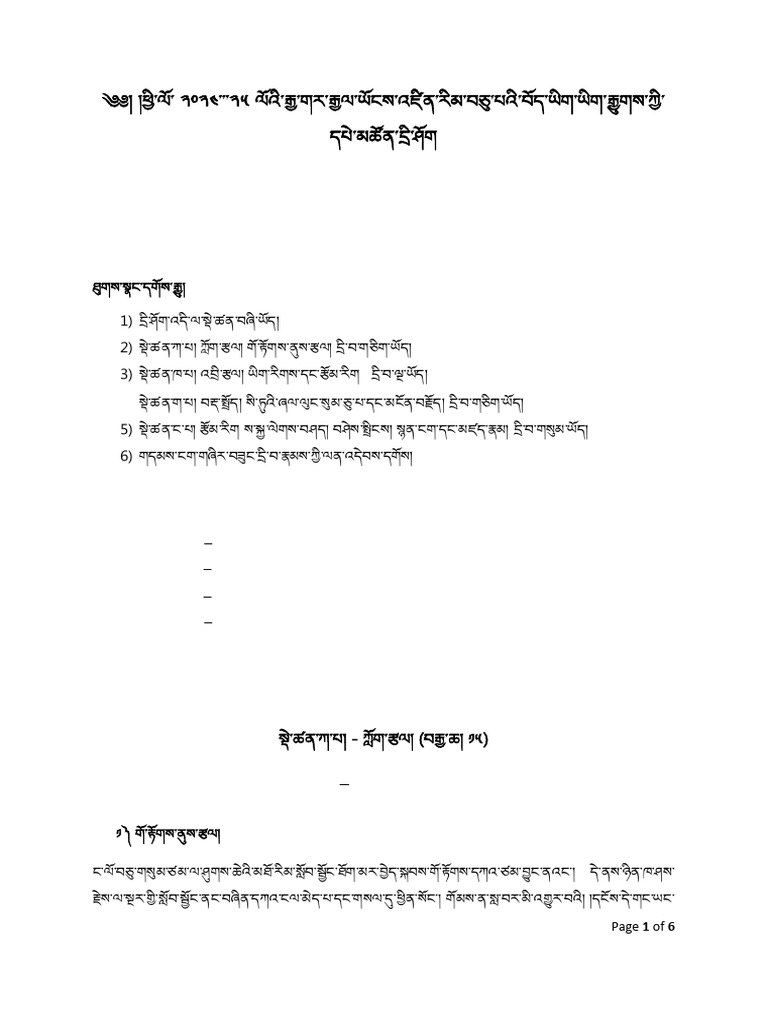 Tibetan-SQP | PDF