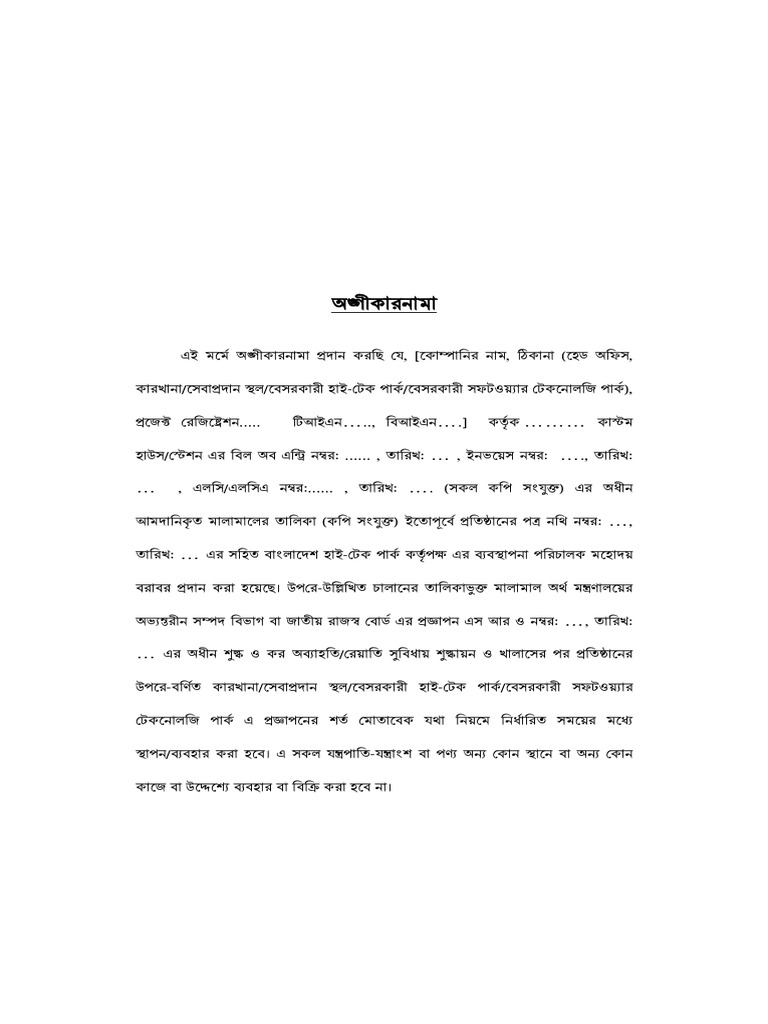 Undertaking Format | PDF