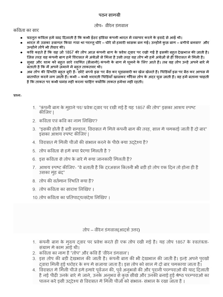 Chapterwise study metarial | PDF