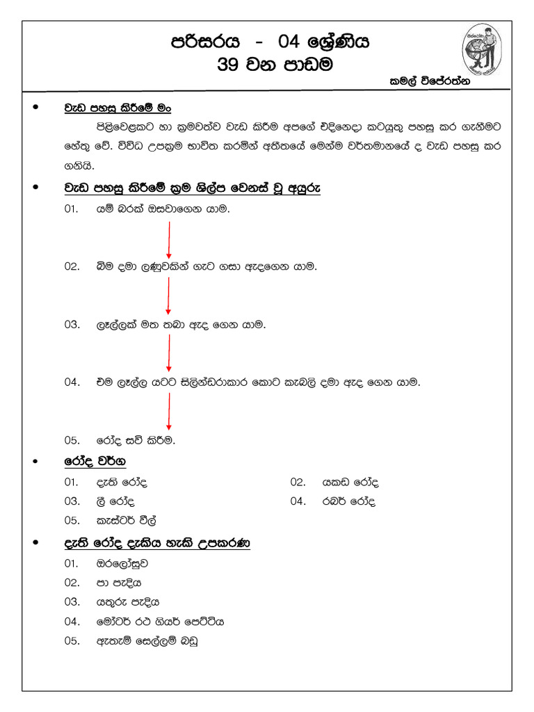 39-5_Grade_4_Lesson_39 | PDF