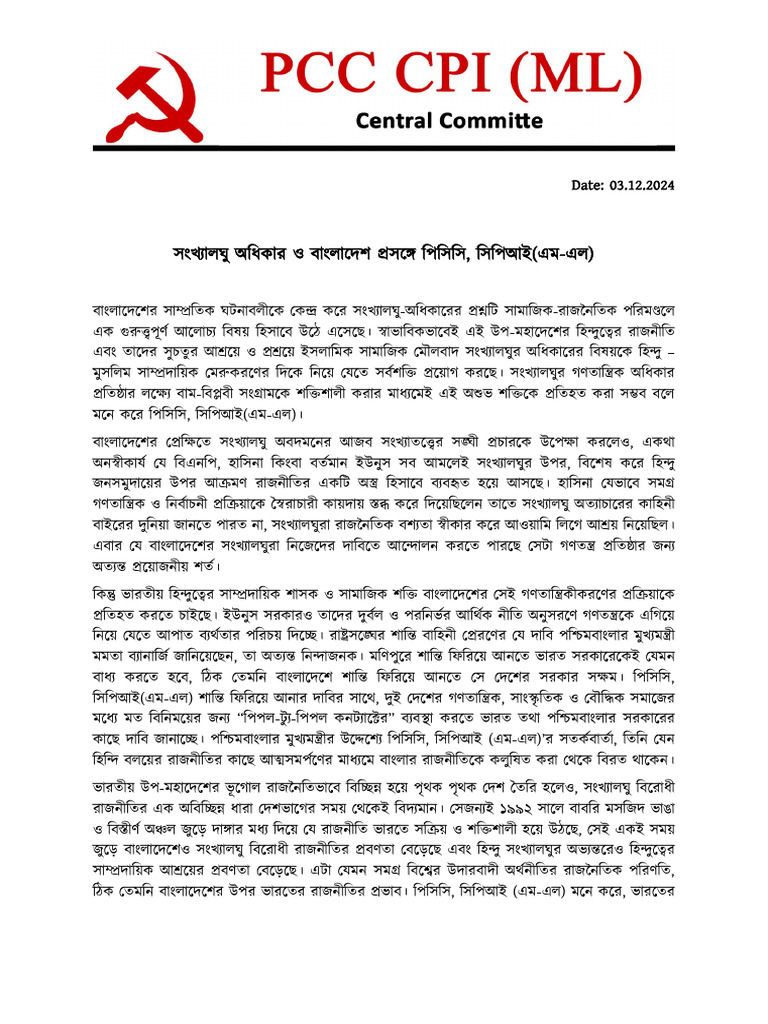 Bangladesh Statement PCC | PDF