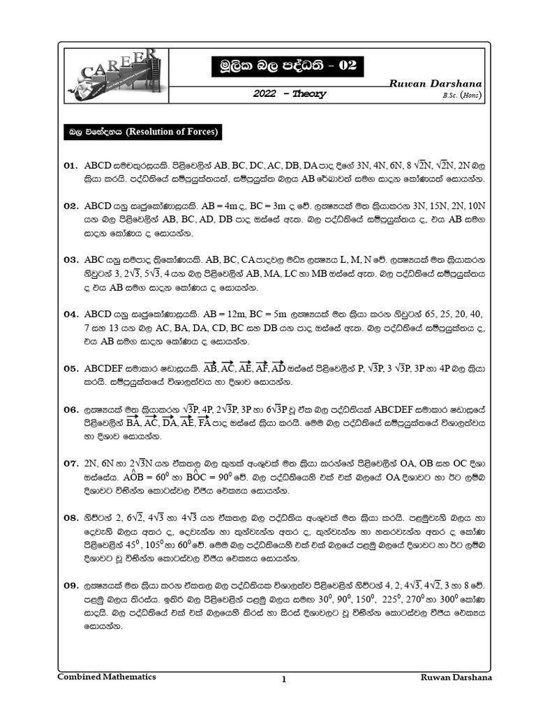 Mulika Bala Paddathi Tute | PDF