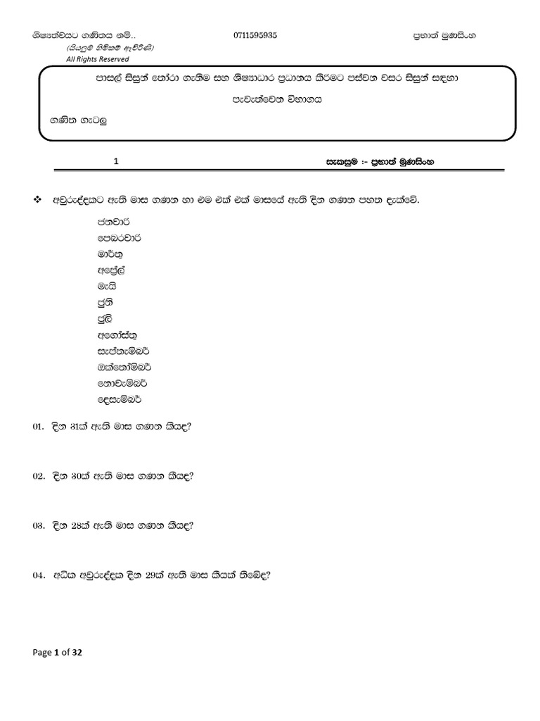 2021 gread 5 new tute 01 | PDF