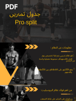 جدول تمارين push pull legs - 3 | PDF