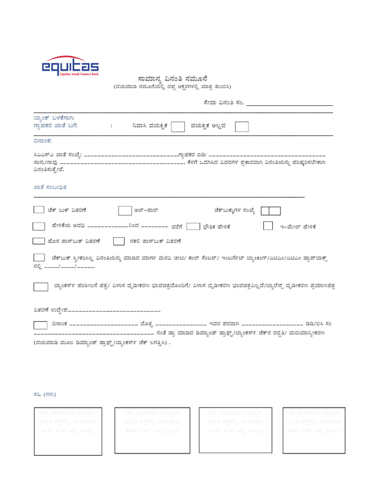 Annexure 7 Common Request Form Kannada E92b8f17f9 | PDF