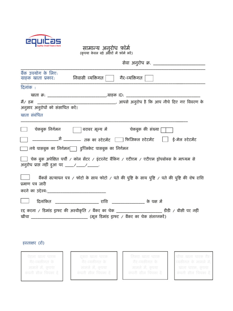 Annexure 7 Common Request Form Hindi 1be6d9bc91 | PDF