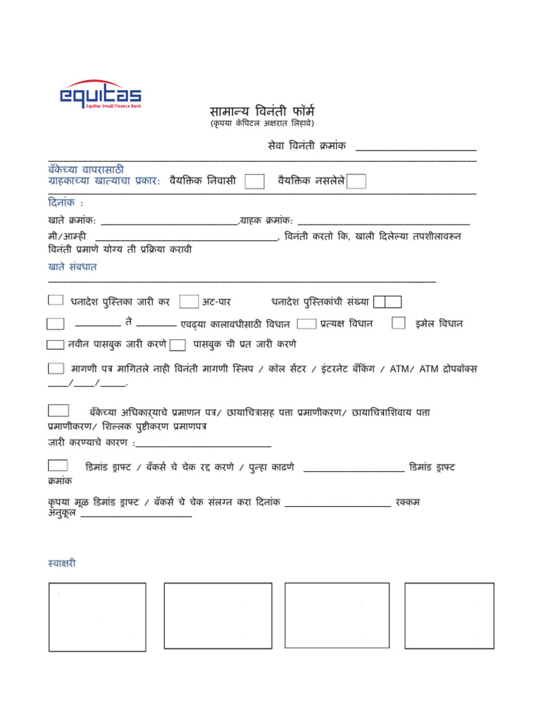 Annexure 7 Common Request Form Marathi c5cb002944 | PDF