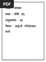 Ayodhya Book | PDF