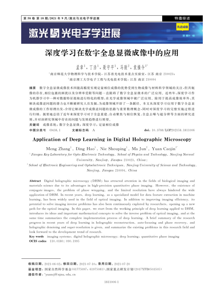 Application of Deep Learning in Digital Holographic Micros | PDF