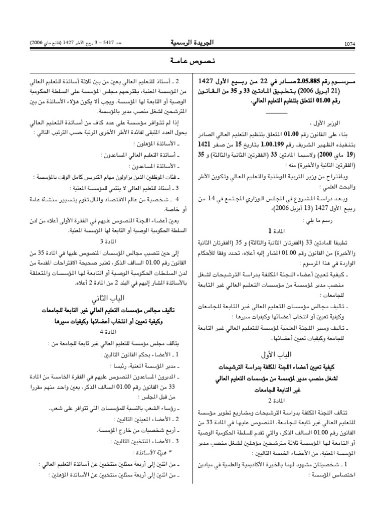 BO Bulletin Ar 2006 BO 5417 Ar-Decret-Dapp | PDF