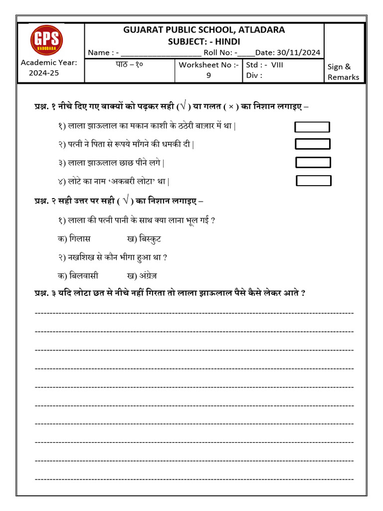 Class 8 Worksheet 9 Pdf 2427