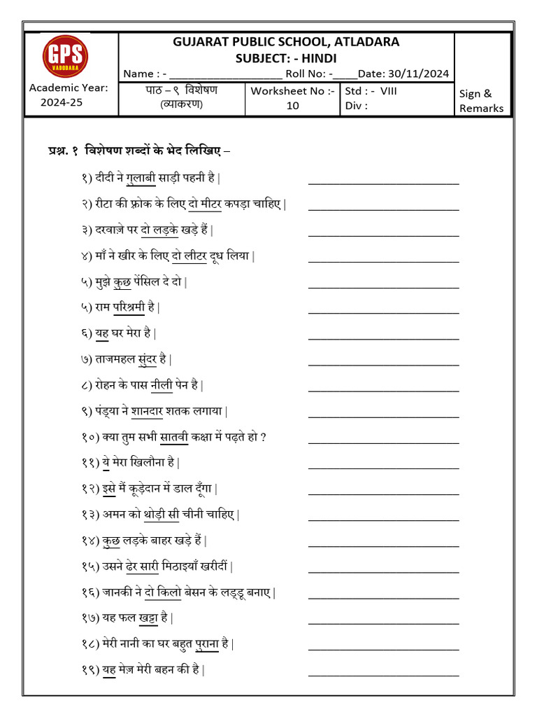 Class 8 Worksheet 10 | PDF