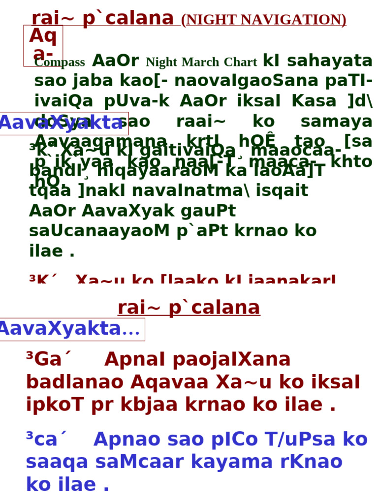 Night Navigation 1 | PDF