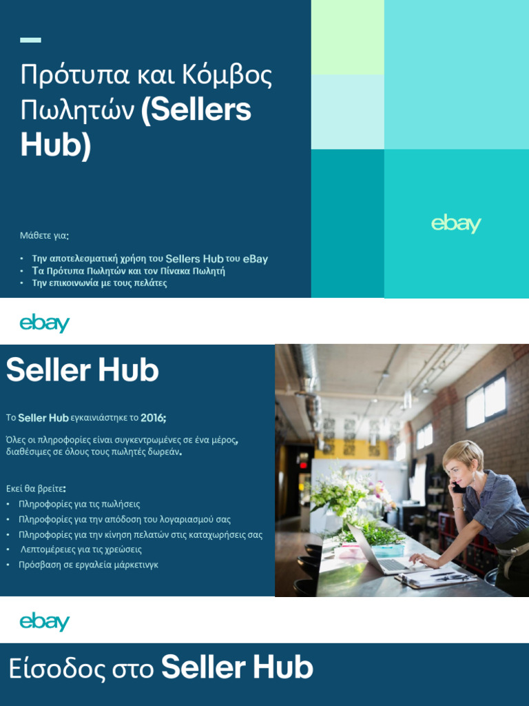 Ebay Retail Revival Program Session 2 | PDF