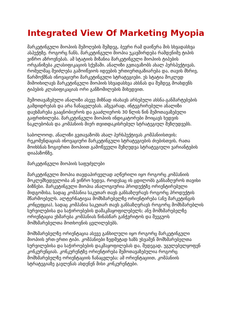 Integrated View Of Marketing Myopia | PDF