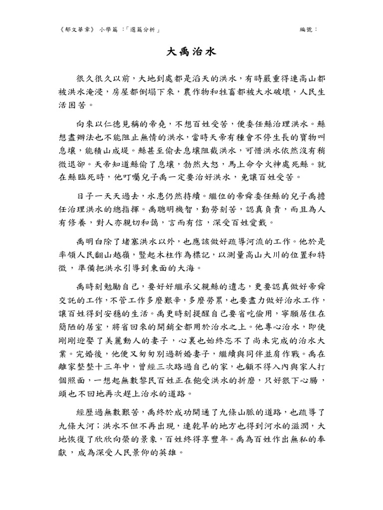 03 013 | PDF
