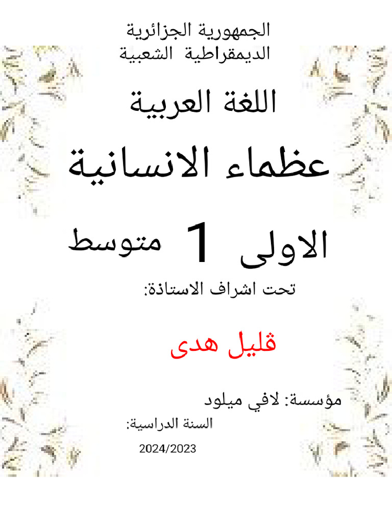 PDFReader 20241122 1513 | PDF