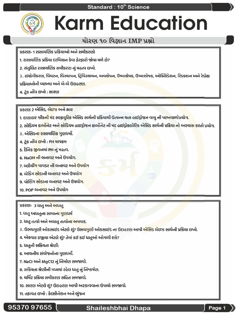 karma education imp science | PDF