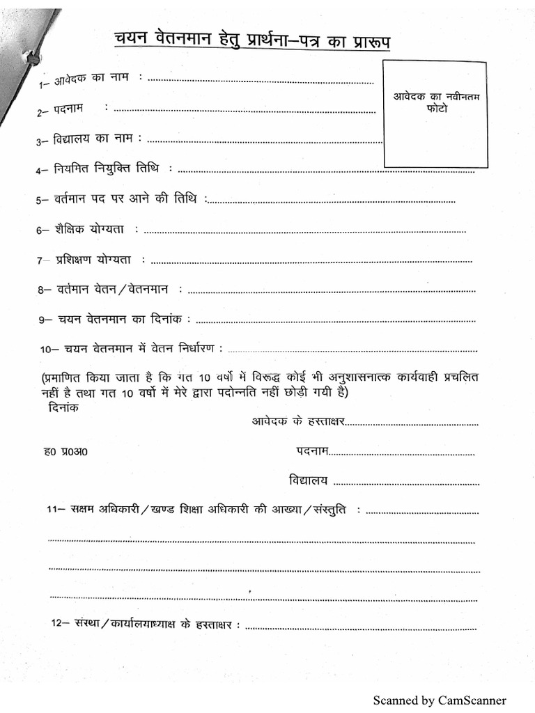 Chayan Vetanman Format | PDF